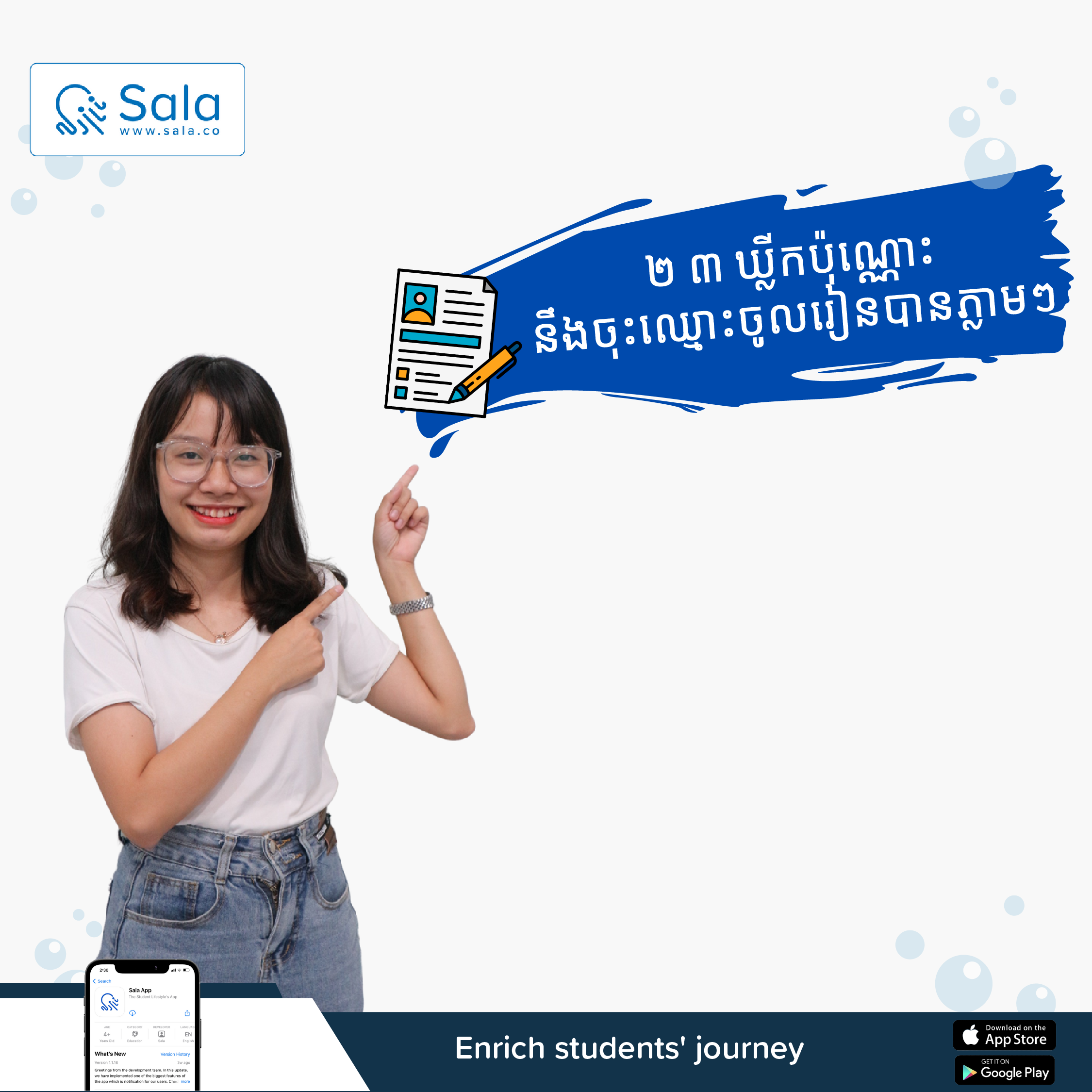 Student Online Application - Sala.co - Sala